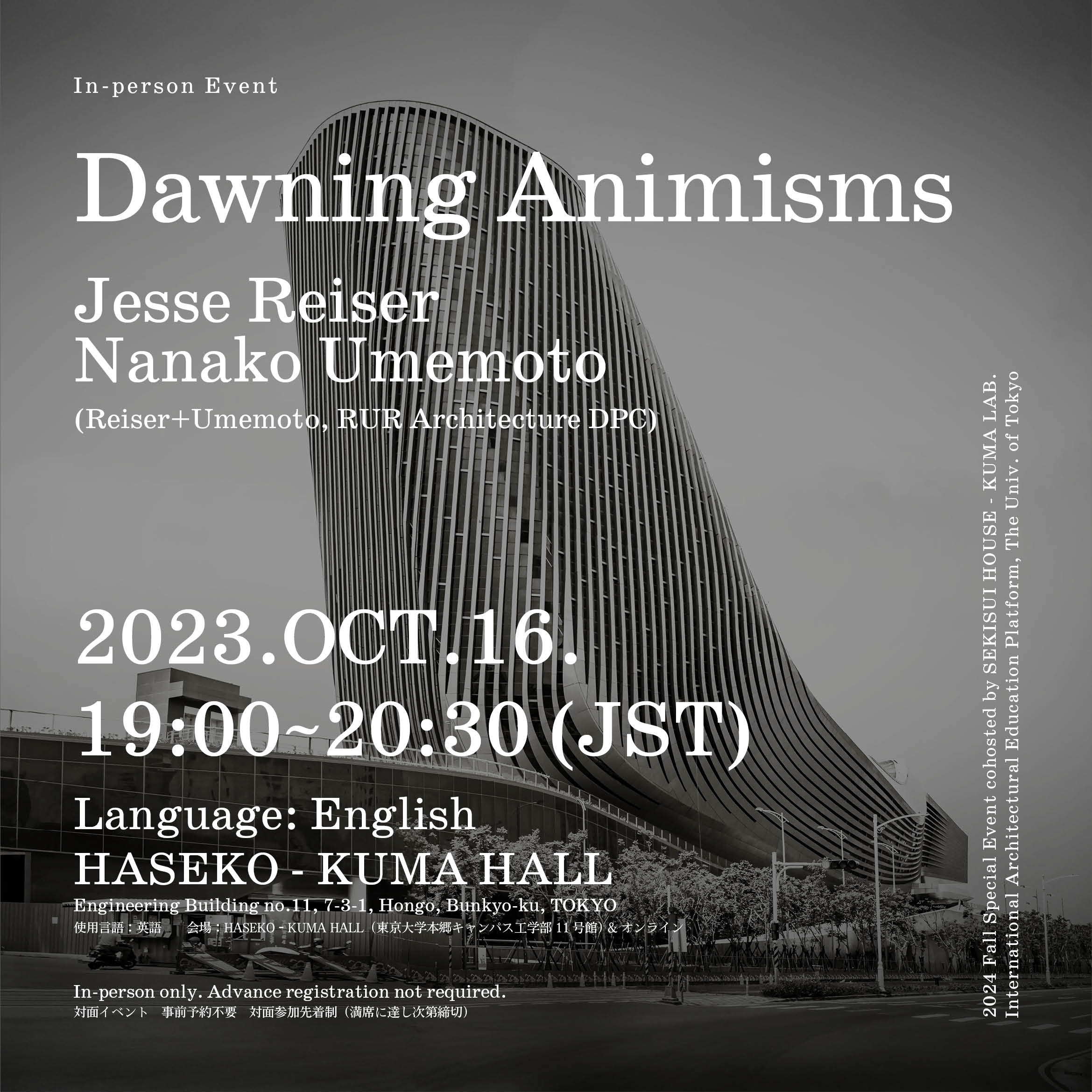 SEKISUI HOUSE – KUMA LABレクチャー：Jesse Reiser, Nanako Umemoto “Dawning ...